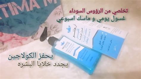 غسول ارجنتو كلير Argento Clear Facial Cleanser Youtube