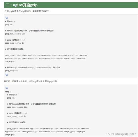 20190103 通过nginx配置gzip解决content download耗时过长的问题 csdn博客