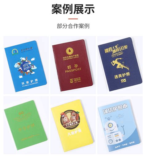 兴趣班暑期培训会员护照定做 小学生好习惯积分荣誉护照本定制 阿里巴巴