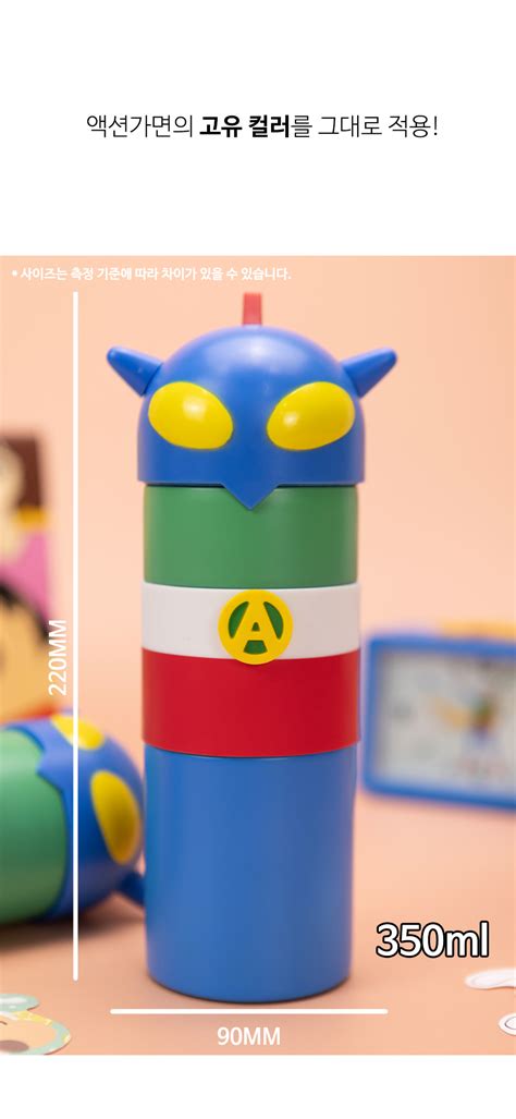 짱구 액션가면 스텐 텀블러 350ml Cst A04 감도 깊은 취향 셀렉트샵 29cm 짱구 액션가면 스텐 텀블러 350ml Cst A04 감도 깊은 취향 셀렉트샵 29cm