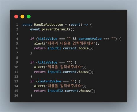 [react] input창에 자동으로 focus하기