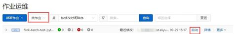 Flink Python快速入门实时计算 Flink版flink 阿里云帮助中心