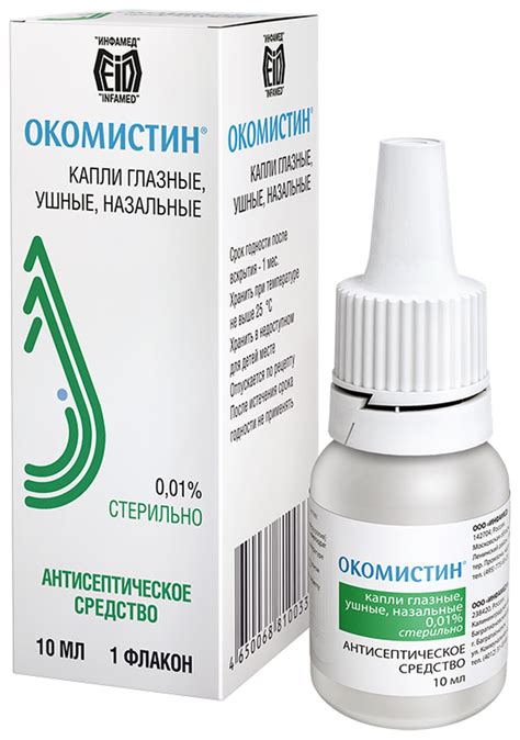 Детские глазные капли от коньюктивита от 1 до 3 — купить по низкой цене на Яндекс Маркете