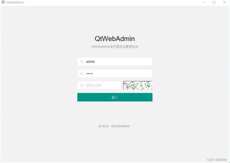 Qtc、qtwebapp 基于通信的前后端分离式框架c后端框架 Csdn博客
