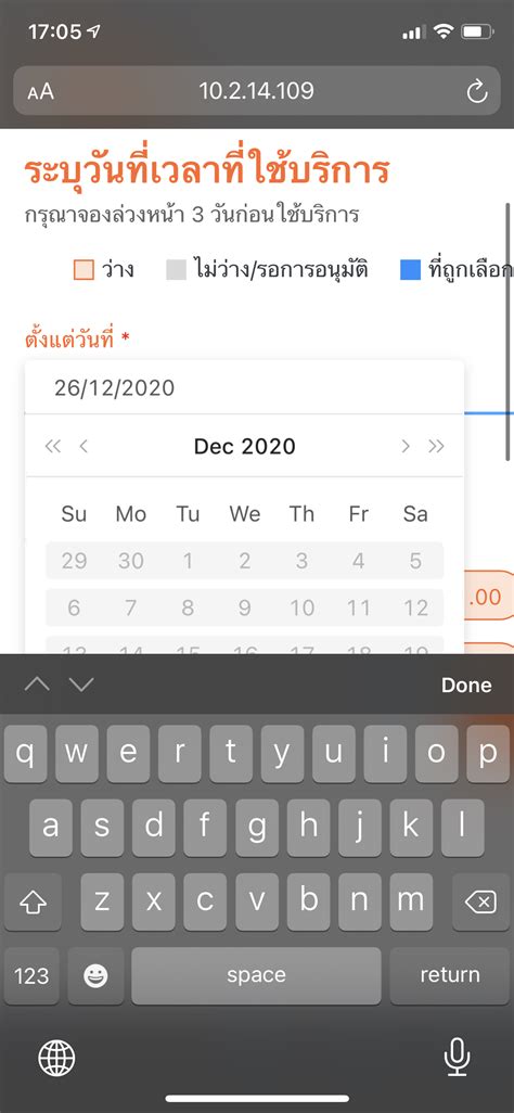 Annoying Keyboard On Mobile Issue Yeeezsh CARS KMUTT Frontend Test GitHub