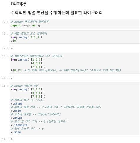 python 데이터 사이언스 기초 스크립트 sha computing