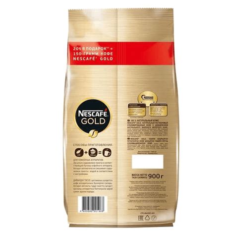 Кофе Nescafe Gold 900г (пакет) растворимый, сублимированный - купить в ...