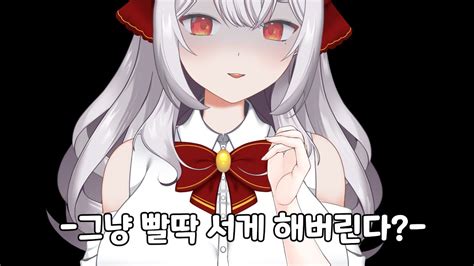 빨간 딱지에 대처하는 미시 버튜버 YouTube