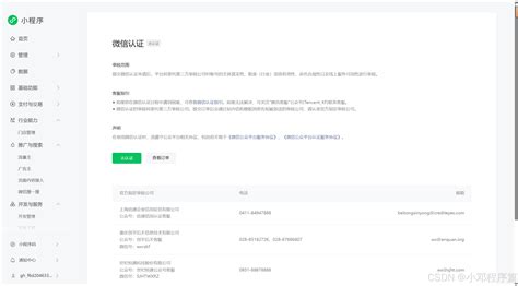 小白入门:微信小程序开发与文件结构解析微信小程序文件结构 Csdn博客 小白入门:微信小程序开发与文件结构解析微信小程序文件结构 Csdn博客