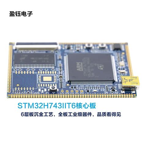 Mini Stm32h743iit6 Core Board Compatible With Stm32f767igt6 For Multi