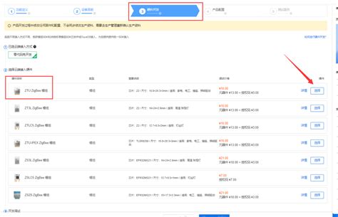 涂鸦智能冷暖调光灯 zigbee方案 免开发 立创开源硬件平台