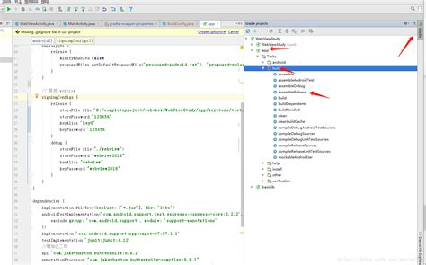 Android Studio 中的 Gradle 介绍及buildgradle配置文件详解android Studio Build