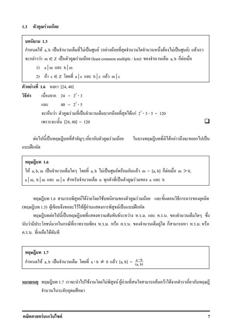 Number Theory Pdf