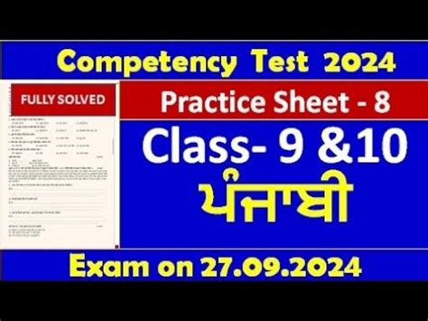 Pseb Competency Based Paper Class Th Class Punjabi Worksheet Test L Fully Solved