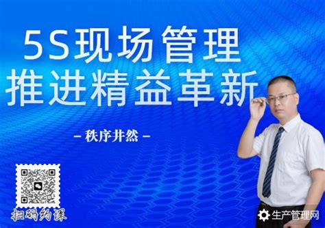 基础工业工程 流程程序分析 精益生产 生产管理网
