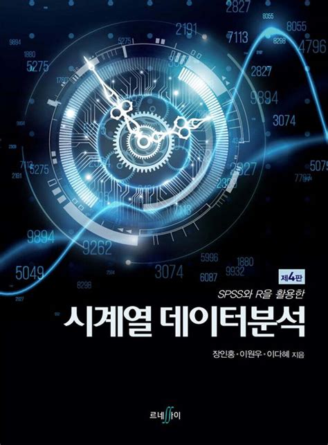 시계열 데이터분석 예스24