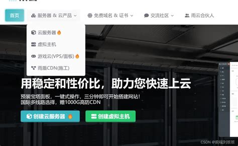 新手如何快速搭建论坛（保姆级教程） Csdn博客