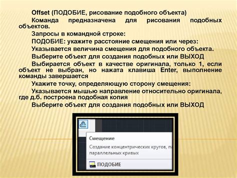 Система автоматизированного проектирования Autocad Инструменты Команды редактирования Лекция