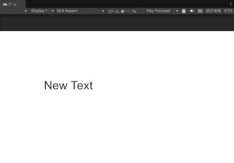 Unity Uguiのテキストtext Legacyの使い方 コッコ隊長の勉強部屋