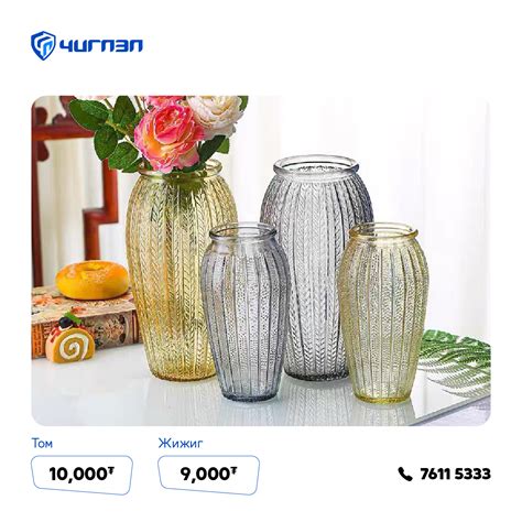 Чиглэл 🌸🌺🌷Оффис өрөө зуслангийн байшин гэрийг тань чимэх Цэцгийн шилэн ваар Шинээр ирлээ