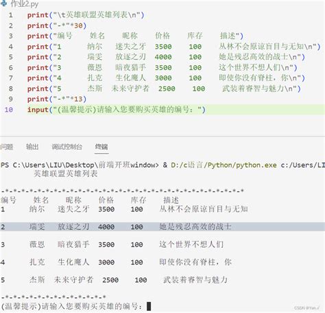 第二次作业 Csdn博客