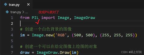 Vscode写python，遇到问题：modulenotfounderror No Module Named ‘pillow‘（已解决 避坑