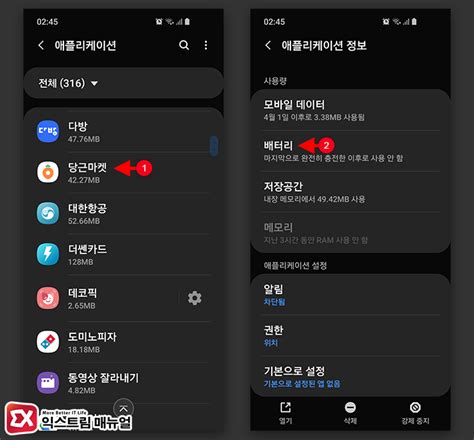 갤럭시 S10 배터리 사용량 최적화 제외 설정 방법 익스트림 매뉴얼
