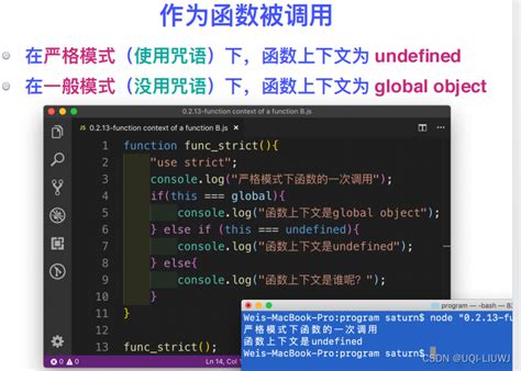javascript 笔记：函数调用与函数上下文 js 函数中表示上下文 csdn博客
