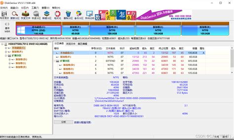 怎么给c盘扩容？磁盘分区教程 diskgenius扩容c盘 csdn博客