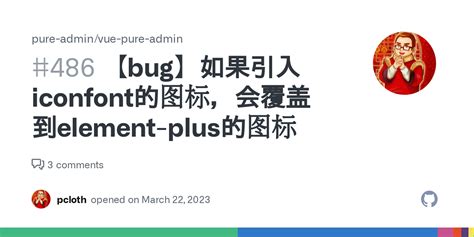 【bug】如果引入iconfont的图标，会覆盖到element Plus的图标 · Issue 486 · Pure Adminvue