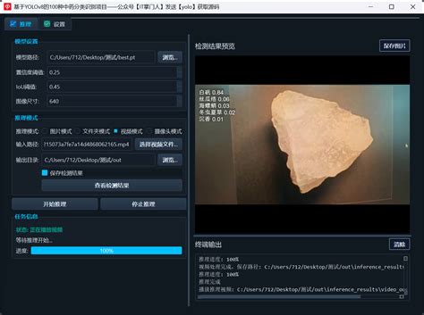 基于yolov8的100种中药分类识别项目｜完整源码数据集 pyqt5界面 完整训练流程 开箱即用！ 云社区 华为云