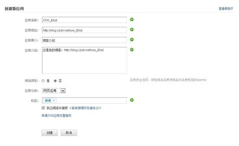 新浪微博oauth20授权 获取access Token以及api的使用微博开发获取token Csdn博客 新浪微博oauth20授权 获取access Token以及api的使用微博开发获取token Csdn博客