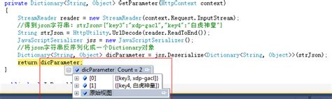 Ashx文件获取ajax方法发送的数据 Csdn博客