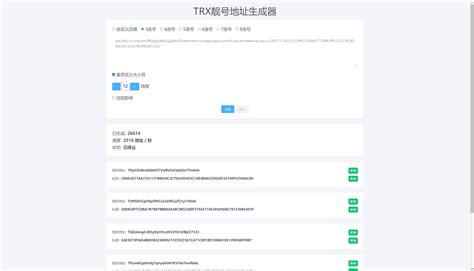github moguyunbot trxsc trx靓号地址生成器web版