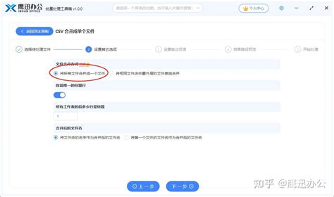 批量将多个 Csv 合并成单个文件按文件夹批量合并 Csv 文件 知乎