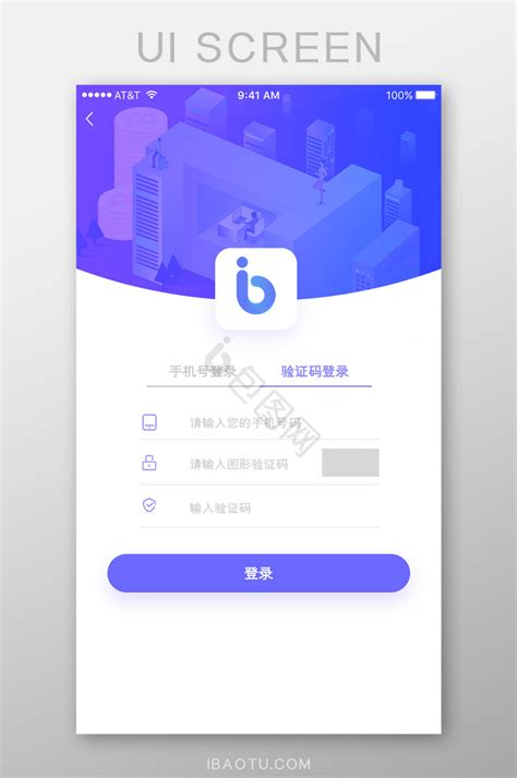 注册登录界面 注册登录界面设计图片 包图网
