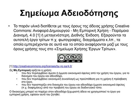 Διοίκηση Λειτουργιών και Παραγωγής Ppt κατέβασμα