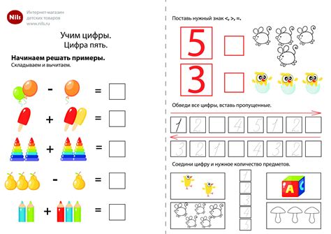 Знакомство с цифрой 5 прописи раскраски картинки для детей