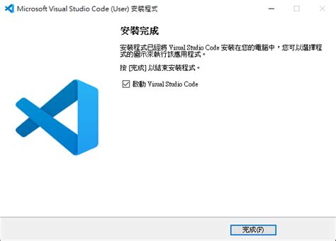 作業系統應用實習 visual Studio 安裝說明