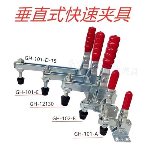 垂直式夾鉗 不銹鋼快速夾鉗 Gh 101a 102b 101e 12130 101d 壓緊器 手工具 夾具 肘節夾鉗 夾 蝦皮購物