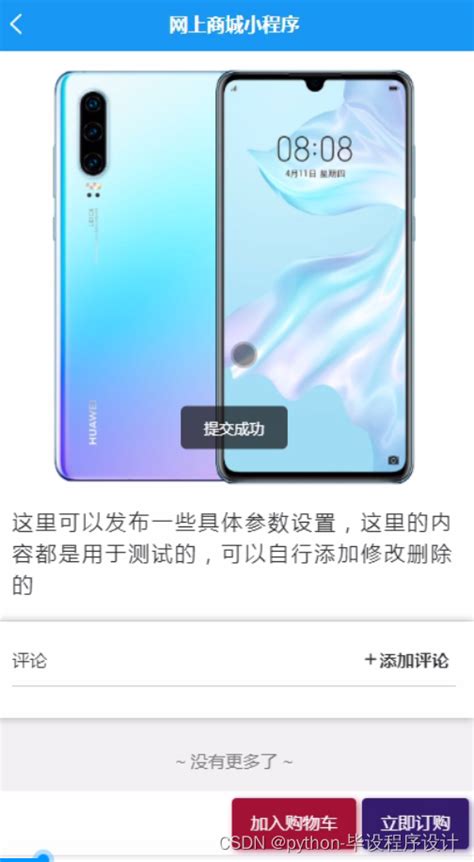 Java计算机毕业设计网上商城小程序【附源码远程部署程序mysql】黑马java毕设项目网上购物商城前端后端云部署 Csdn博客