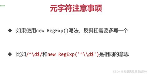 Js之正则表达式js 正则 Csdn博客