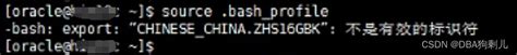 Linux下sqlplus登录oracle显示问号处理办法sqlplus 登录后显示 Csdn博客