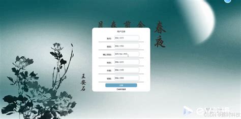 Java计算机毕业设计基于web的小学生古诗词学习交流平台（开题程序论文）html5课程设计诗词 Csdn博客