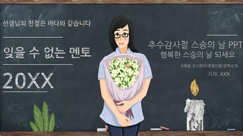 프레젠테이션을 위한 무료 명절 축하 기획 Ppt 템플릿 Slidesdocs 프레젠테이션을 위한 무료 명절 축하 기획 Ppt 템플릿 Slidesdocs