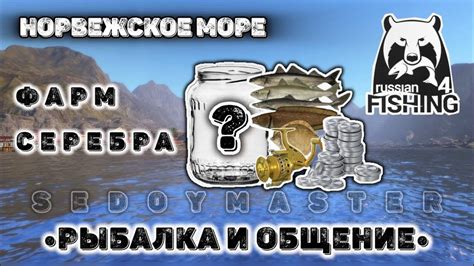 Тест Посейдона Фарм в РР4 Русская Рыбалка 4 РР4 стрим Youtube