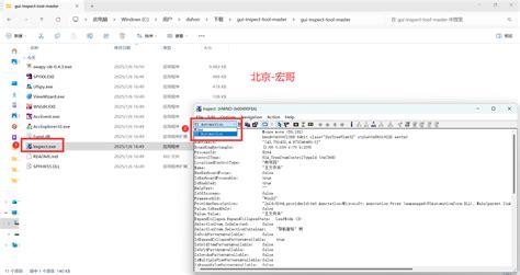 Pc端自动化测试实战教程 1 Pywinauto 环境搭建（详细教程） Csdn博客
