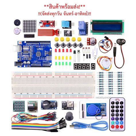 ชุดเริ่มต้นเรียนรู้ arduino uno starter kit updated version rfid shopee thailand