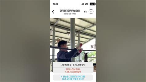 가공 분기스리브4부 무료교육 교육연계 취업까지 전기외선교육취업은 한국전기인력개발협회에서 한국전력공사 배전 송전