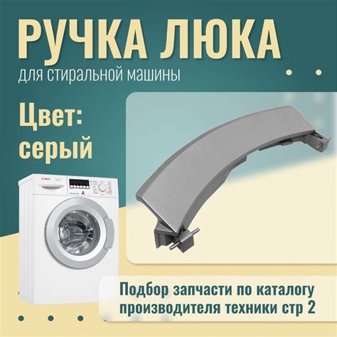 Ручка BOSCH SERIE 6 купить на OZON по низкой цене